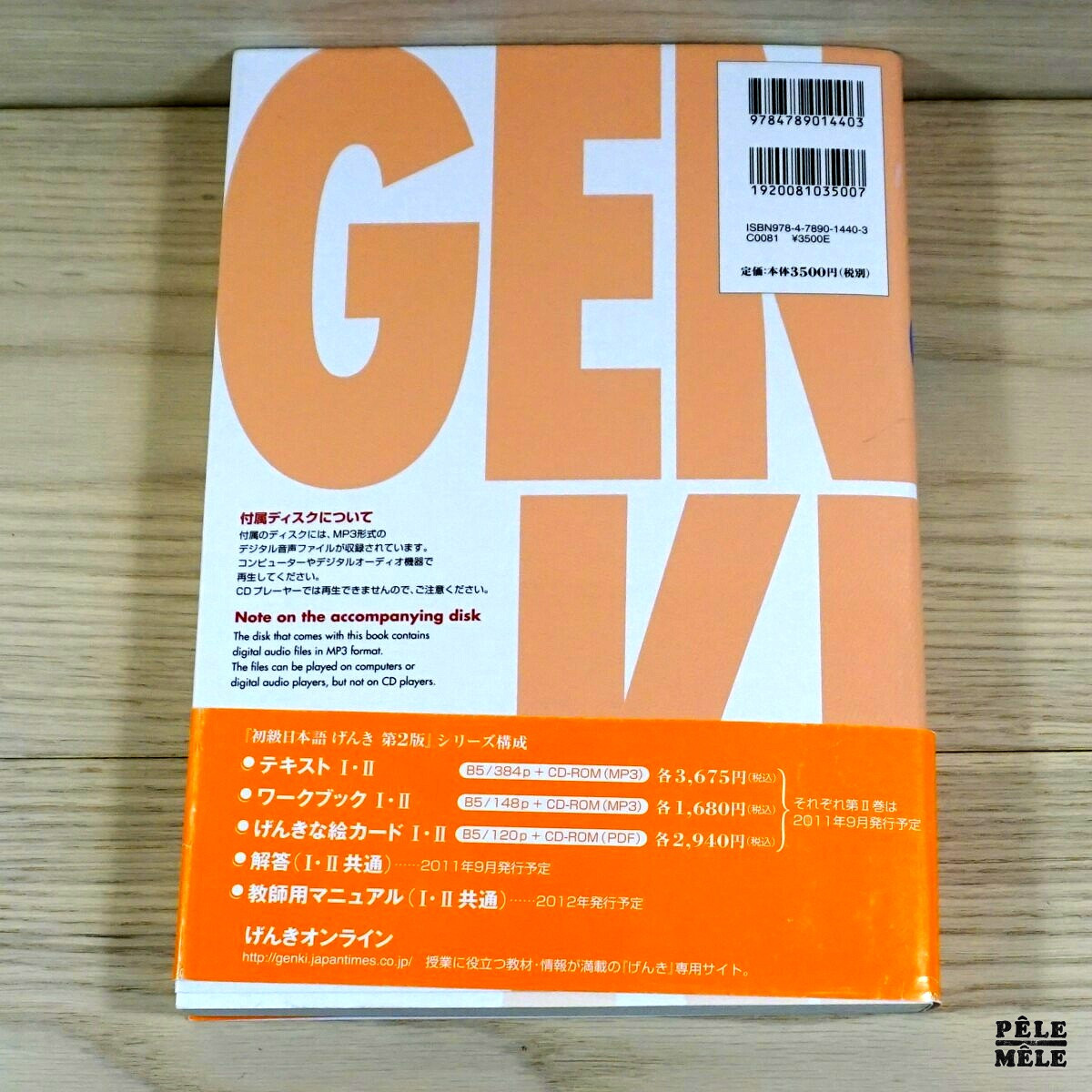 Genki 1 Textbook: An Integrated Course in Elementary Japanese - Eri ...